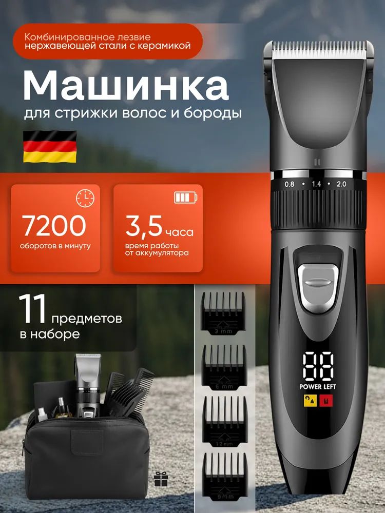 Машинка для стрижки lhy74-1pc, черный