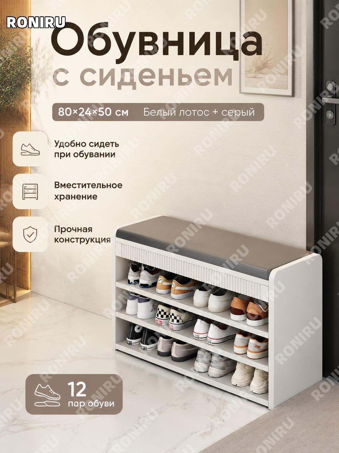 Банкетка для обуви с сиденьем 80×24×50 см, простая модель, цвет лотоса и серое кожаное сиденье из плиты для дома