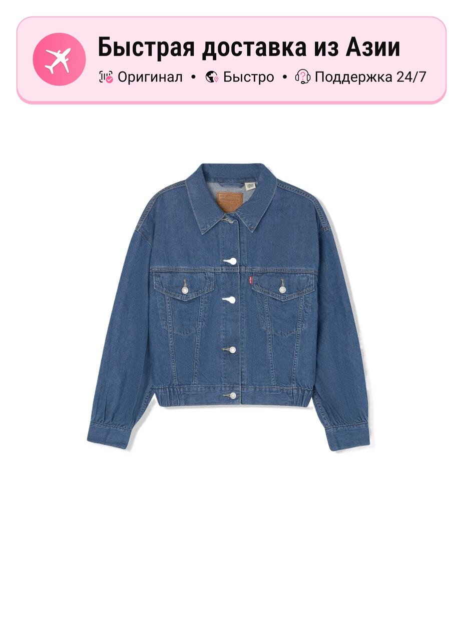 Куртка джинсовая Levi's SS22