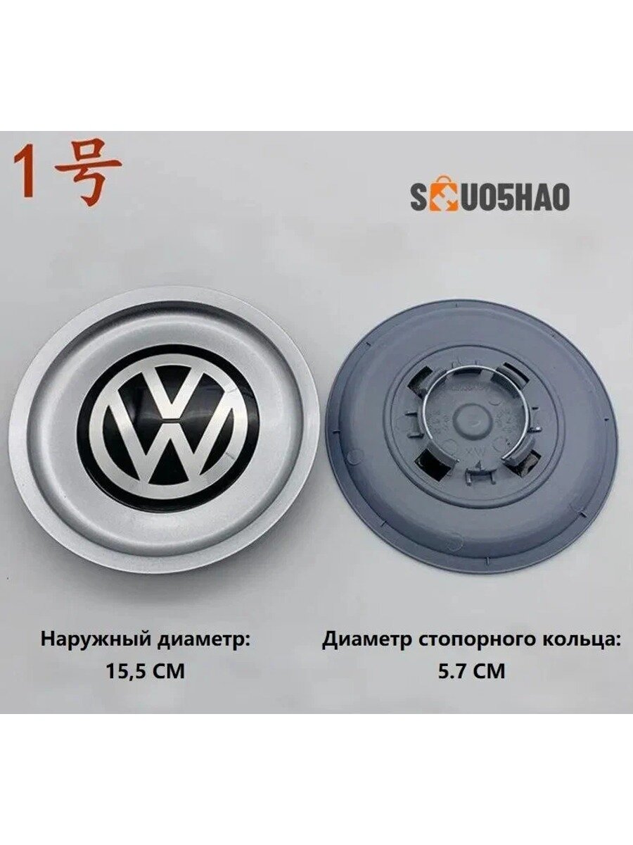 Колпак ступицы колеса, 1 шт. серый, ABS пластик, VW-Pas6 O00N
