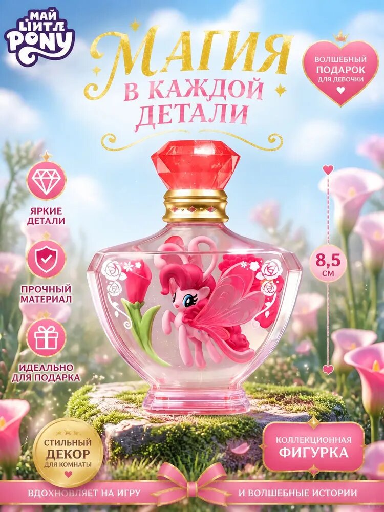 Аниме Фигурка My Little Pony, Слепая Коробка, Подарок Для Девочки(Magic Breezies Series Blind Box)