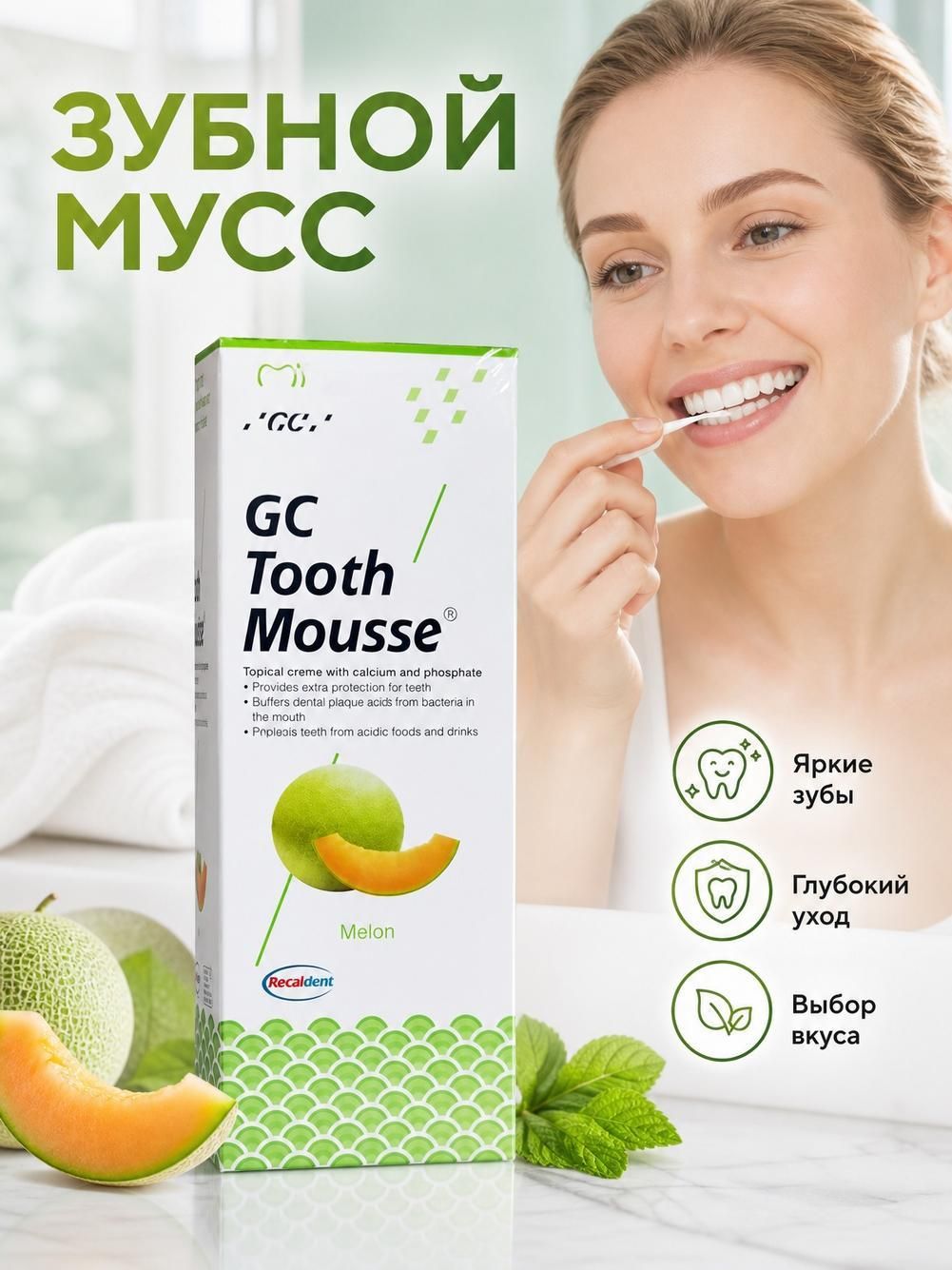 GC Tooth Mousse Plus Зубная паста, клубника, с фтором, 40 г