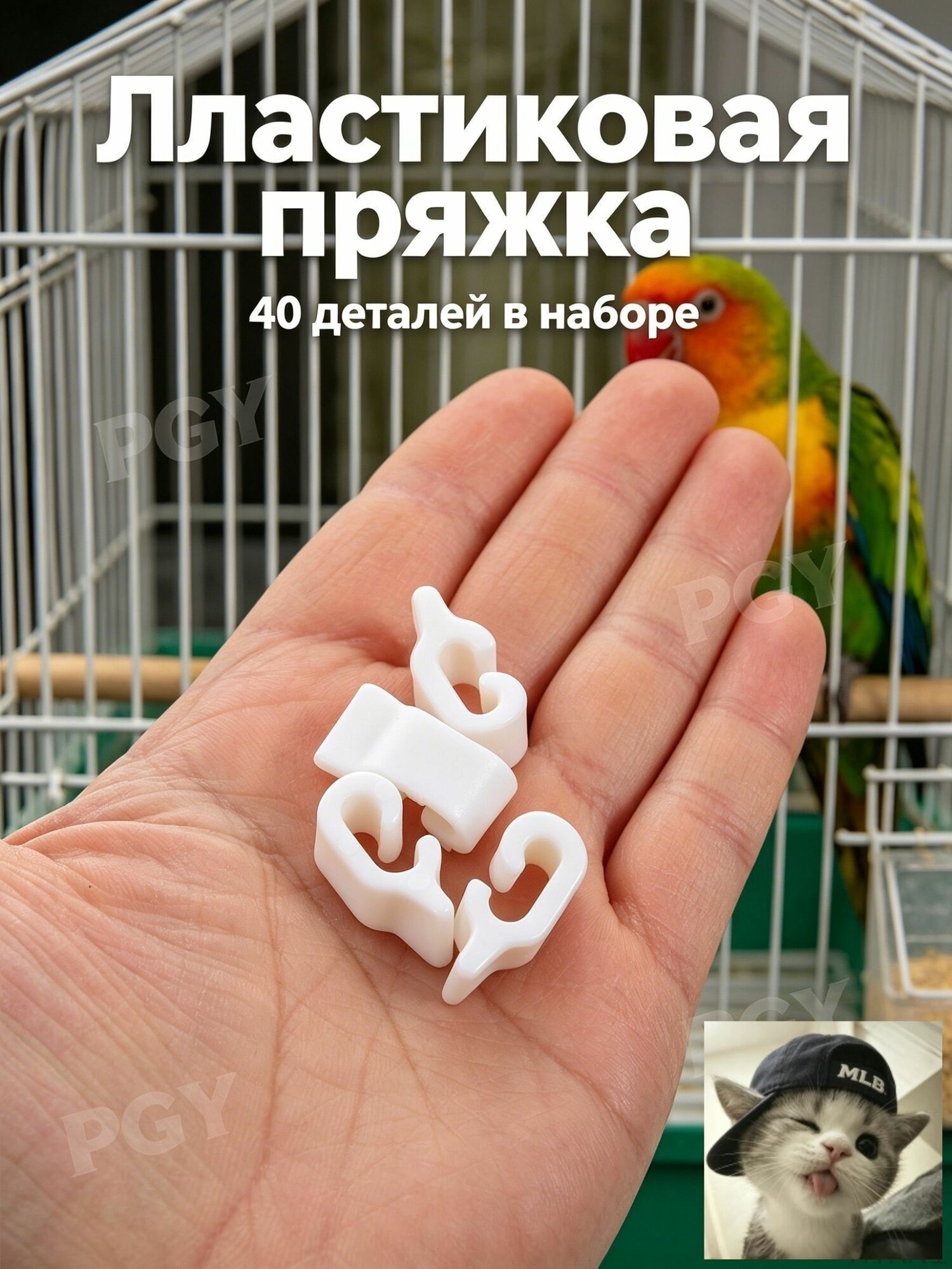 Зажимы Для Клеток Животных, Пластик, 40 Шт, Белый, Функция Соединения И Замка