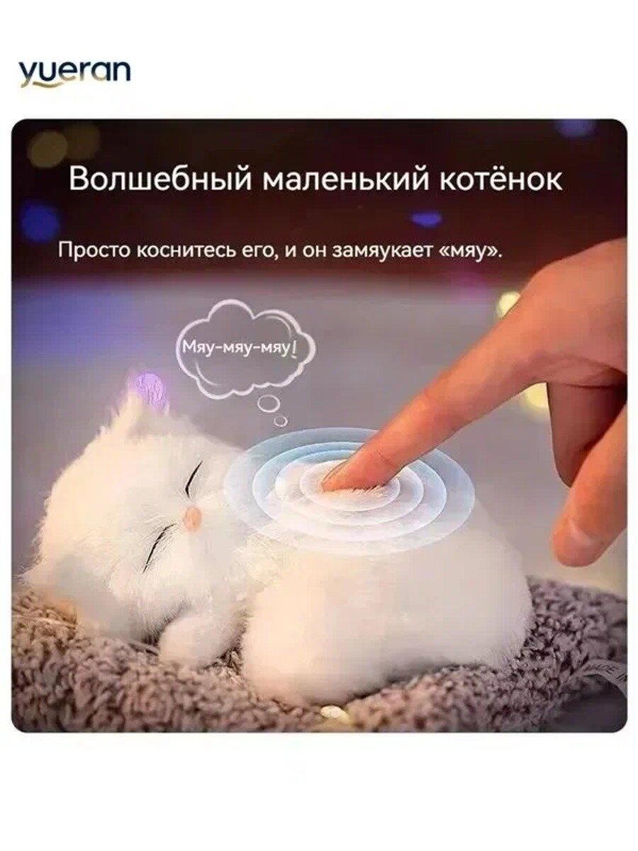 Мягкая игрушка спящий кот со звуком / Фигурка Спящий котенок на коврике со звуком "Мяу" / Милый котик