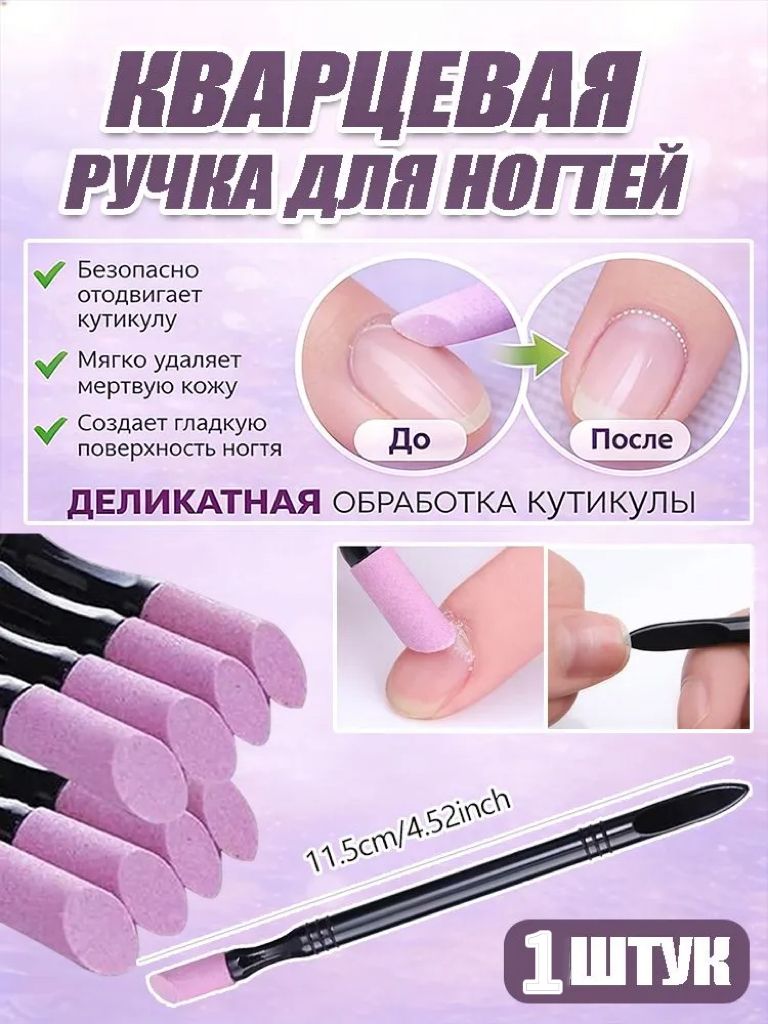 Пилочка пушер керамический для ногтей и кутикулы. Пилка для маникюра и педикюра.-Луанлуо
