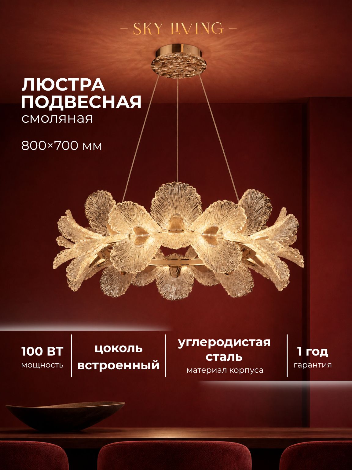 Люстра потолочная пластиковая Lustra Lighting LED, 3000K, 100 Вт, F037