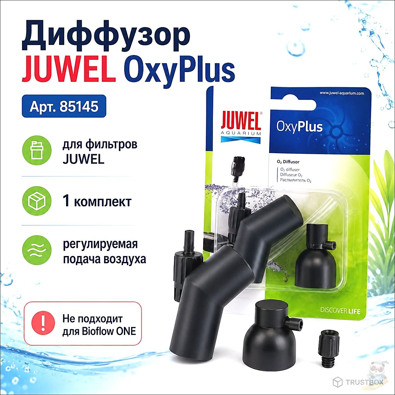 Оборудование для углекислого газа в аквариуме