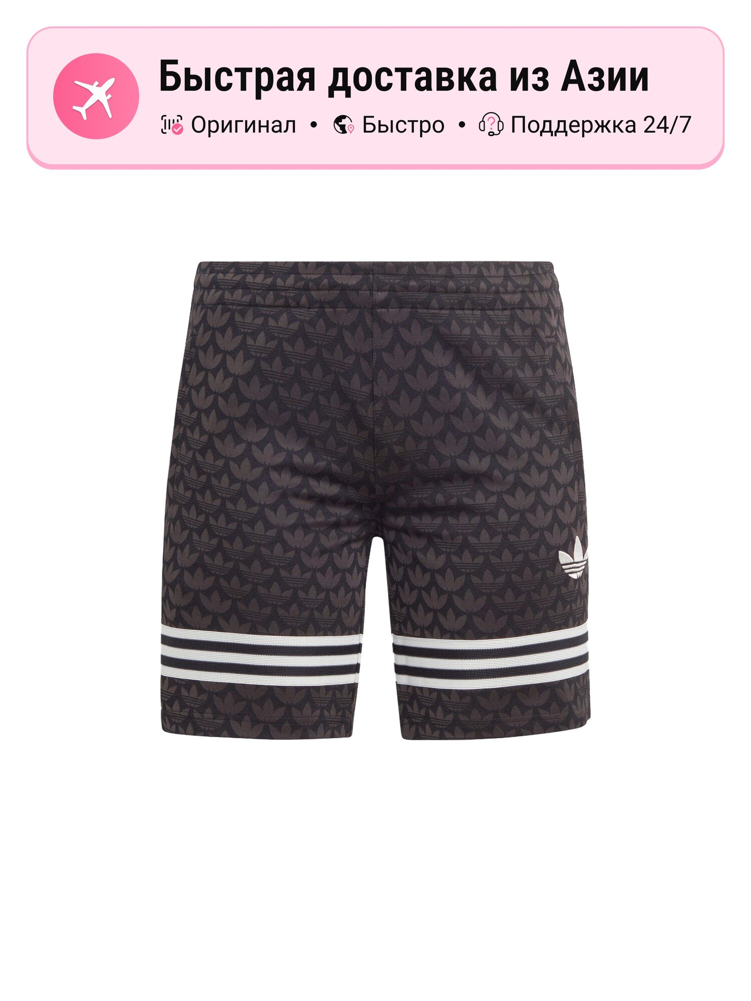 Шорты adidas Originals Adidas Originals 70-х