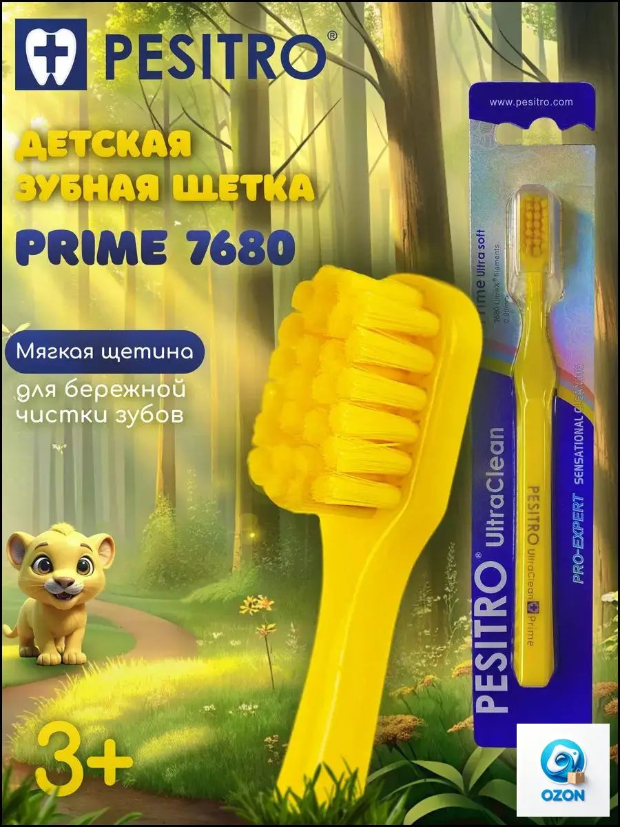 Зубная щетка детская, мягкая. Pesitro от 3 - 12 лет Prime