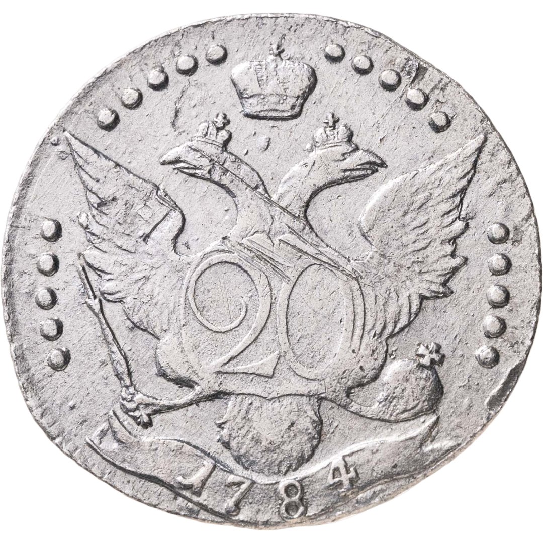 20 копеек 1784 СПБ, Серебро 750, в сохранности VF