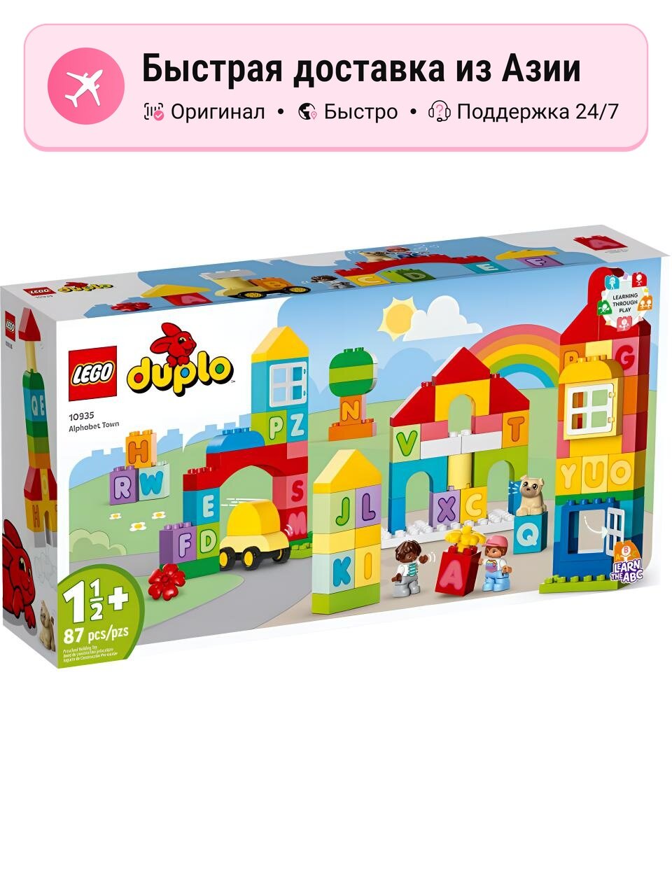 Конструктор LEGO POIZON DUPLO Letter Town, 300 шт.
