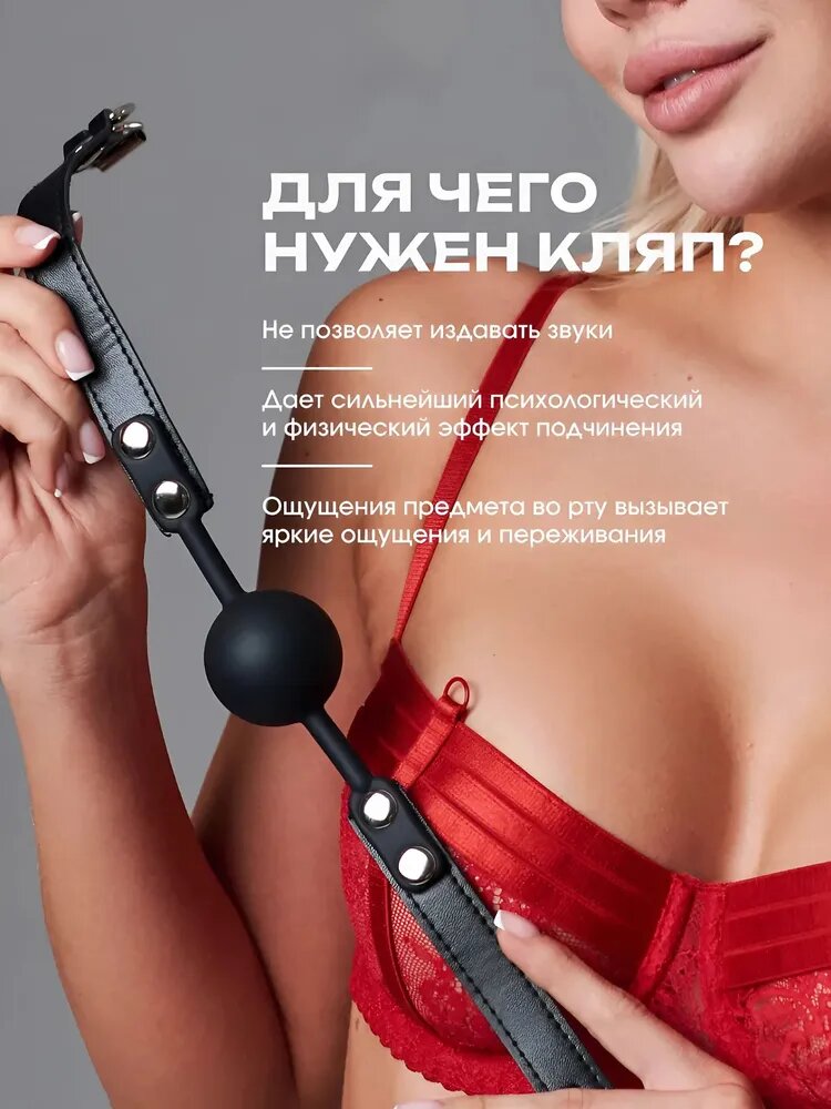 Аксессуар БДСМ — фото 1