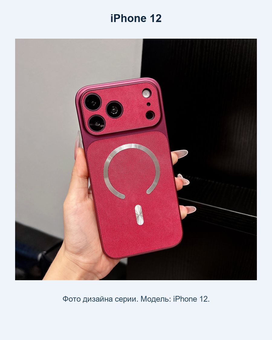Чехол с фактурной поверхностью и кольцом для iPhone 12, вишневый