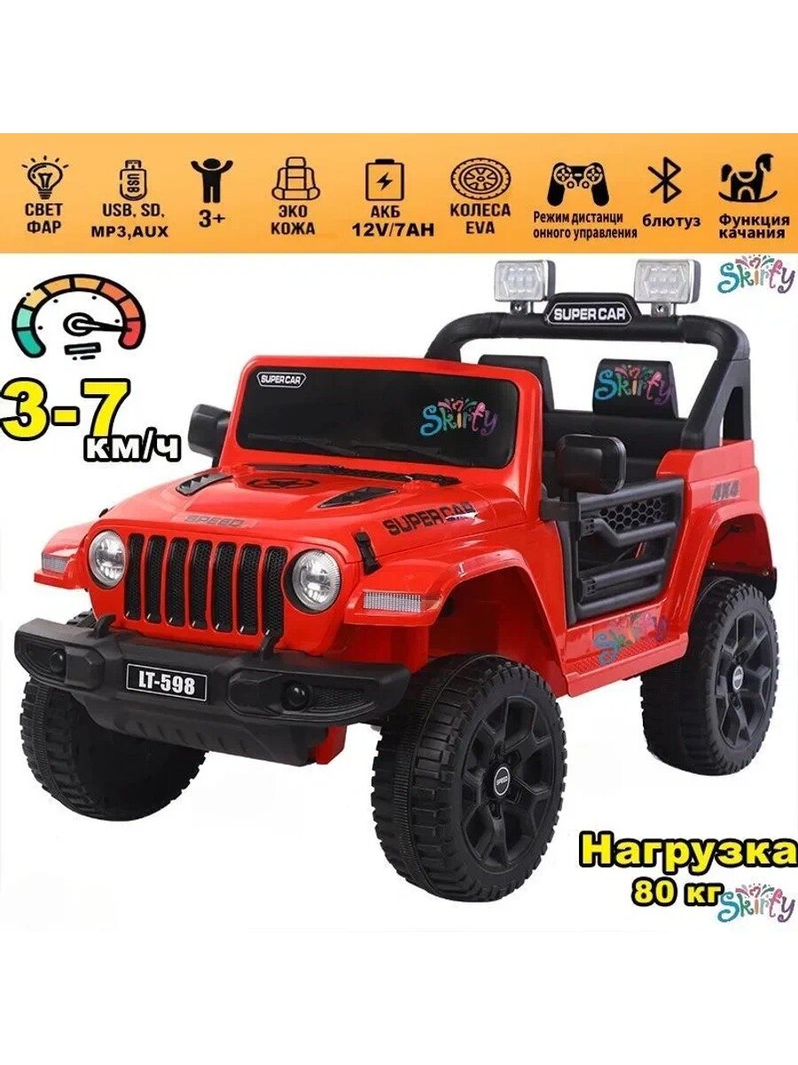 Детский электромобиль Buggy (красный), двухместный местный /4WD, с дистанционным управлением/Bluetooth