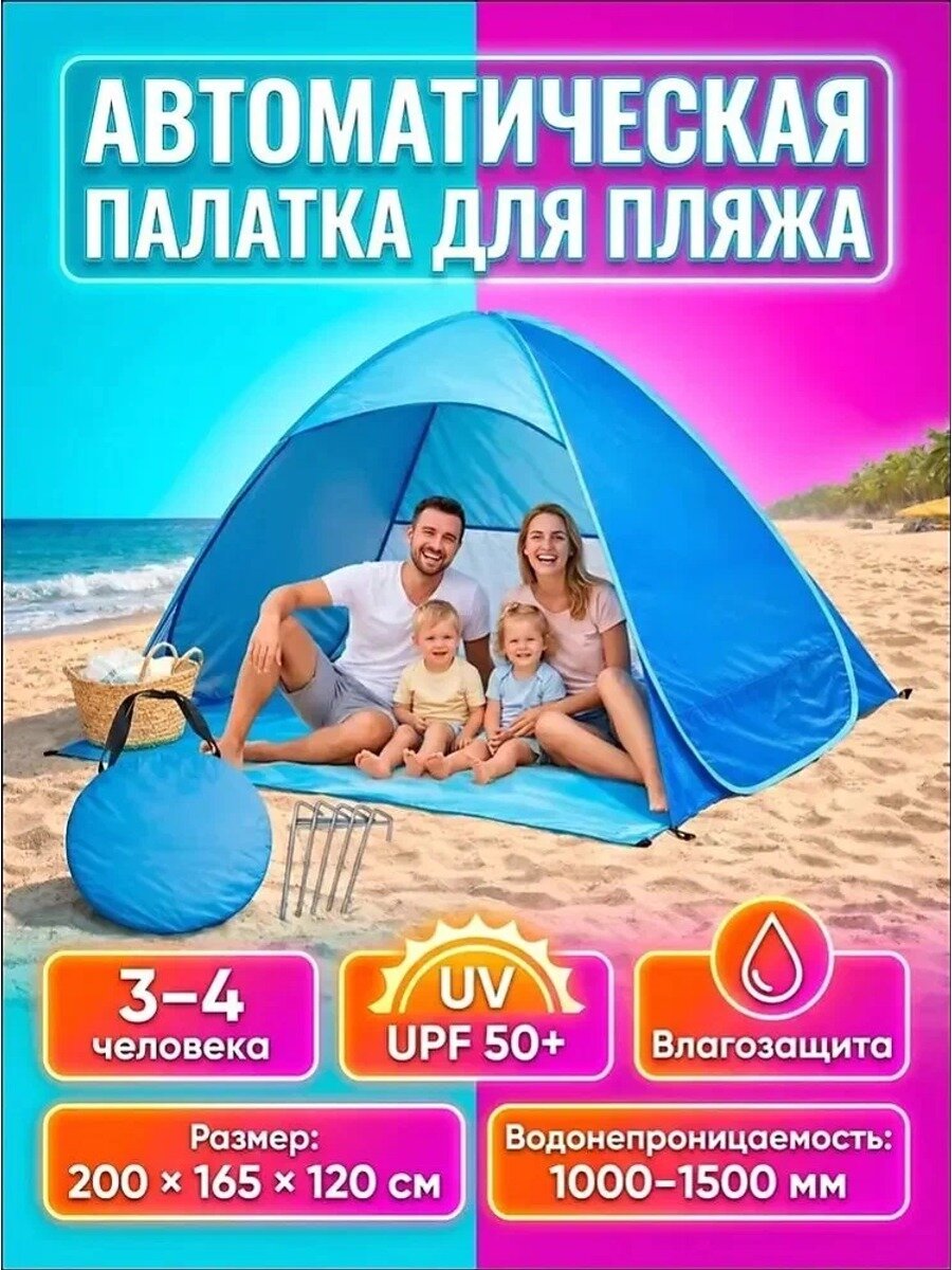 Палатка 3-местная, Количество мест в палатке 3, Внешний размер ДхШхВ, см 200 см*165 см*130 см