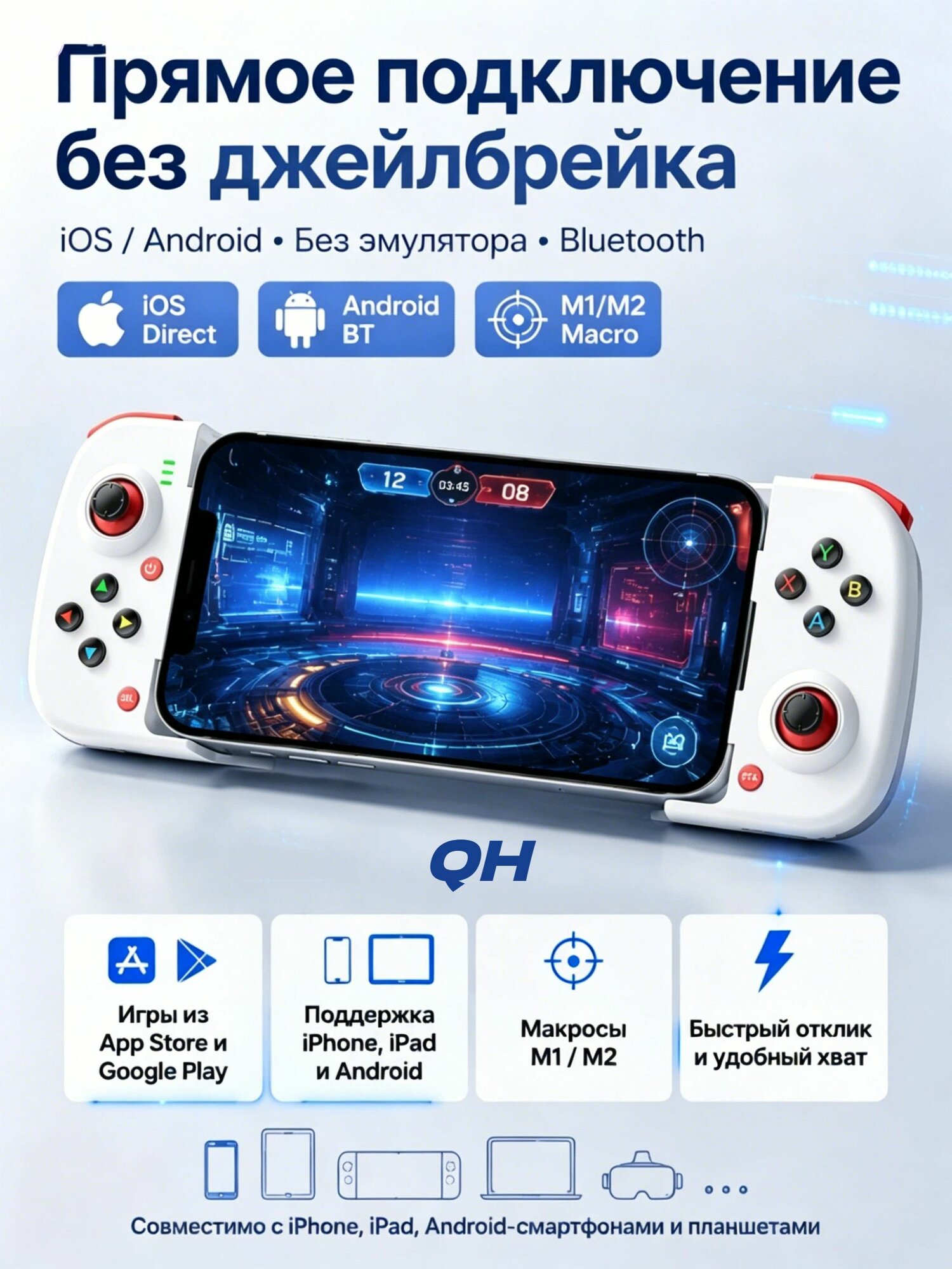 Мобильный игровой контроллер для iPhone 16/15/14/13/12/11, iPad, Samsung, Android, PC беспроводной геймпад для Call of Duty Mobile, Asphalt 8/9, Roblox, Diablo Immortal, напрямую без симулятора
