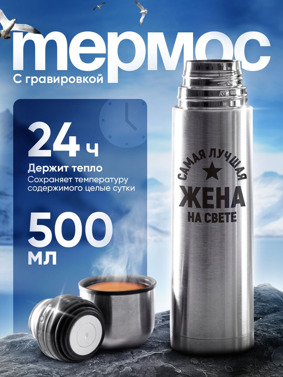 GiftProm Термос 0.5 л, крышка-чашка, кнопка-клапан, серый