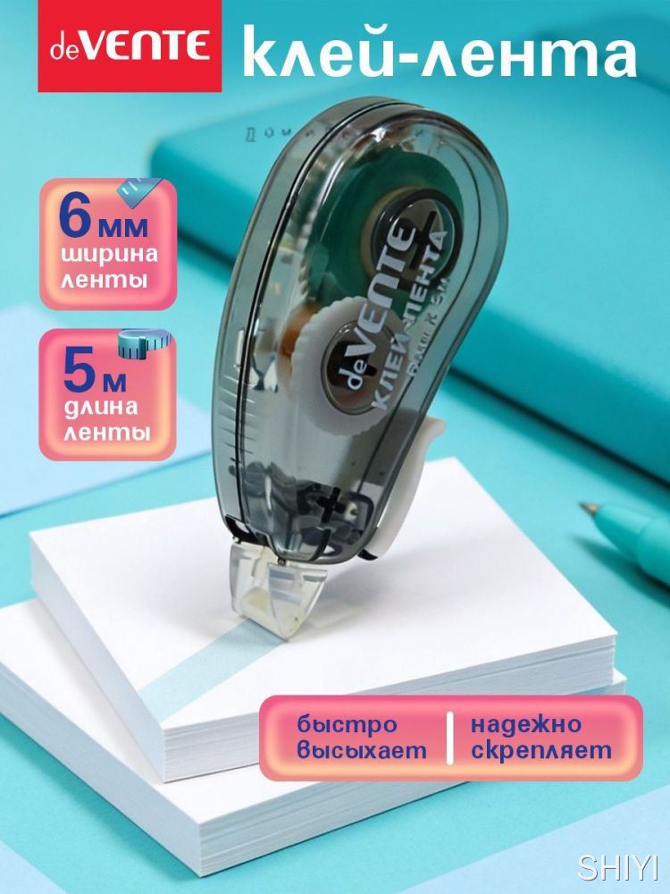 Клейкая лента канцелярская 6 мм x 5 м, 1 шт.