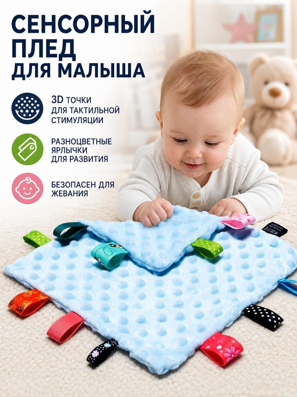 Игрушка для сна "Мякиши", комфортер для новорожденных , 0+