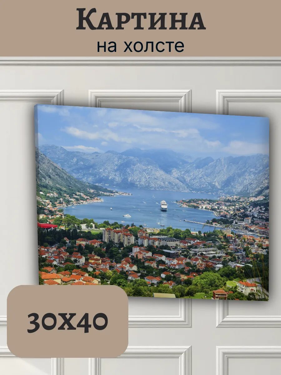 Картина Черногория Montenegro 30x40 Подгорица панорама