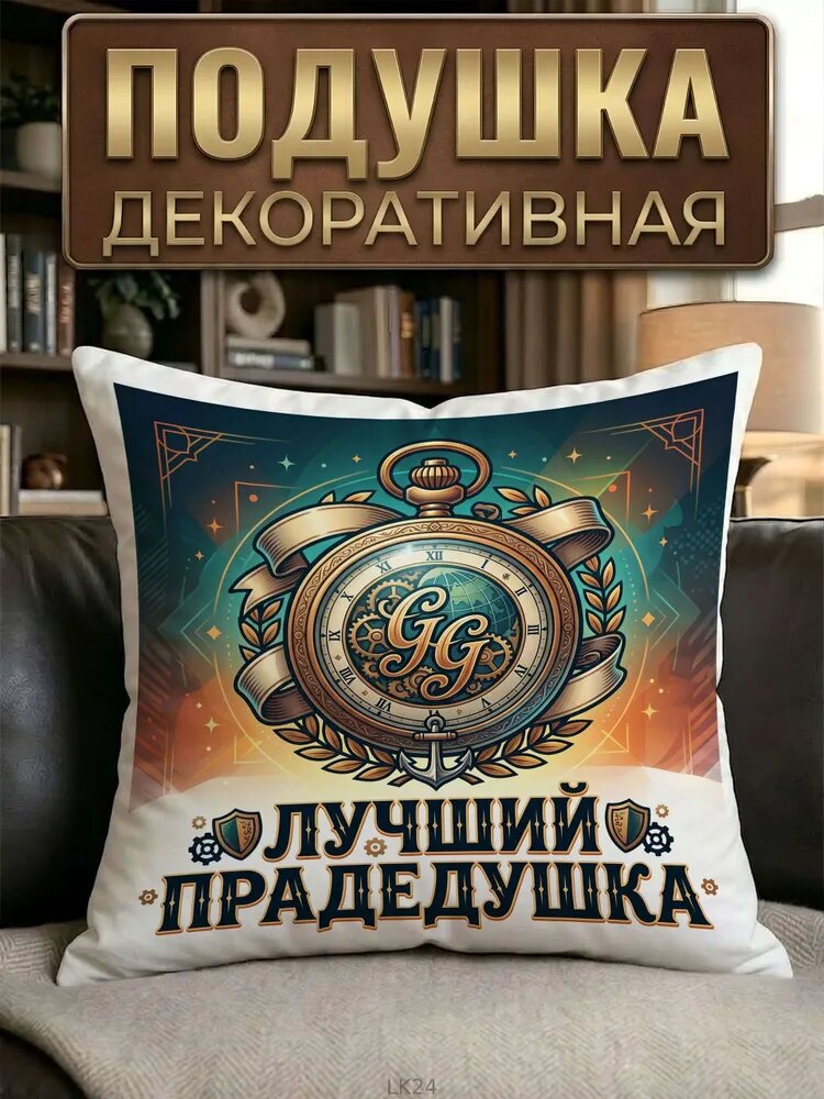 Подушка декоративная 40x40 см 1 шт