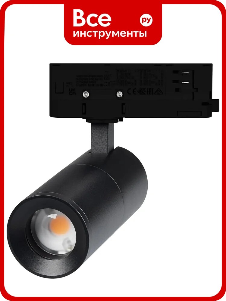 Светильник Arlight LGD-ARTEMIS-TRACK-4TR-R55-12W Day4000 1шт 048328