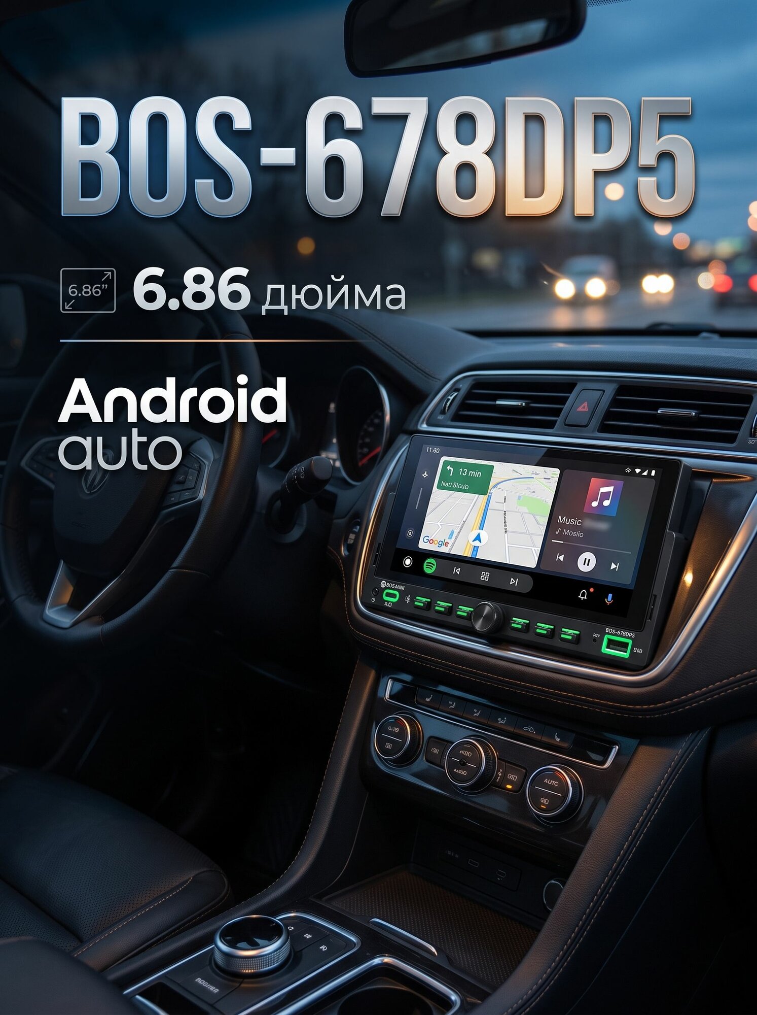 Автомагнитол BOS-678DP5 1 Din с AndroidAuto