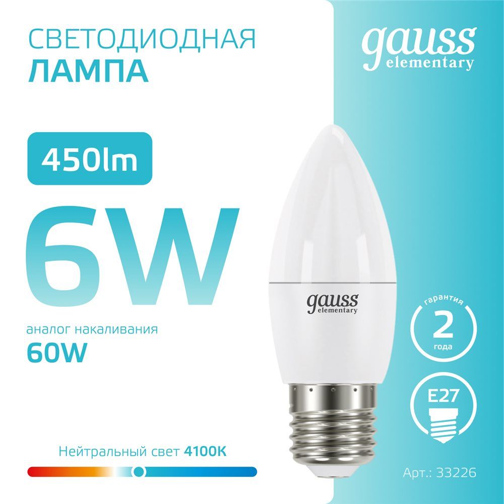 Лампа светодиодная Gauss Elementary C37 E27 6W 450lm 4100K 100x37 матовая 33226
