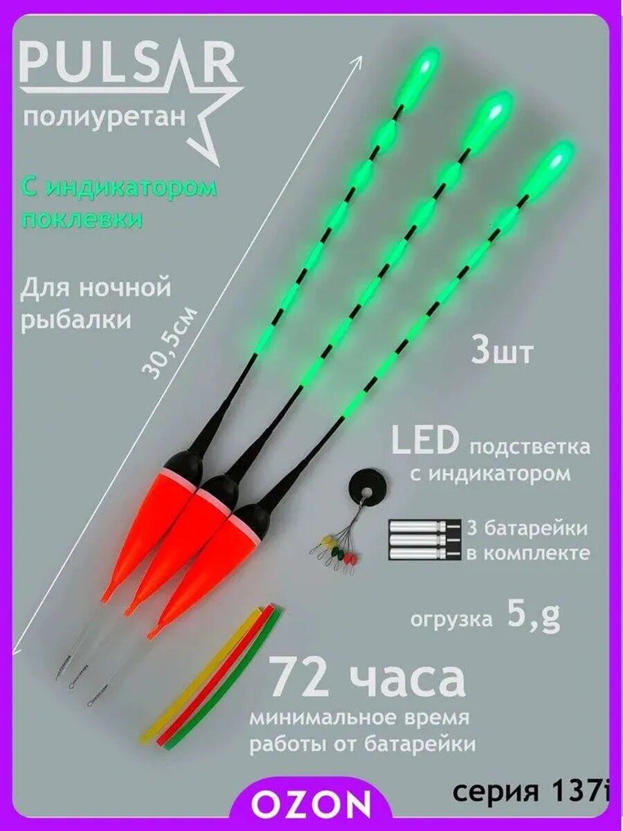 Поплавок, 5 г, Количество в упаковке, шт 3, Страна-изготовитель Китай