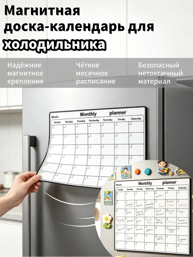 Магнитный ежемесячный планировщик для холодильника, многоразовый список дел, расписание на неделю, 28*21 см