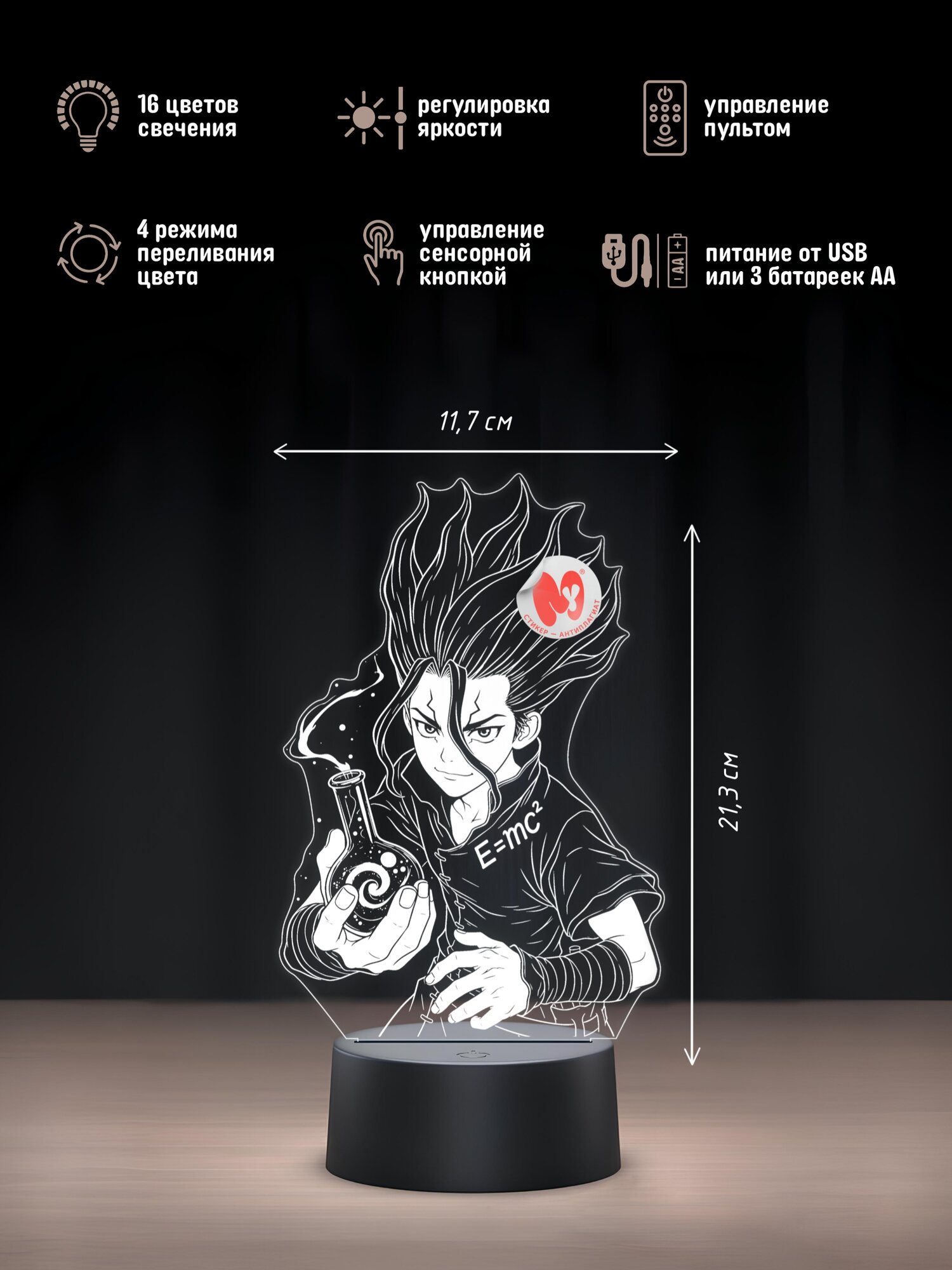 Ночник Сэнку с колбой из аниме Доктор Стоун. 3D светильник Dr. Stone, подарок анимешнику.