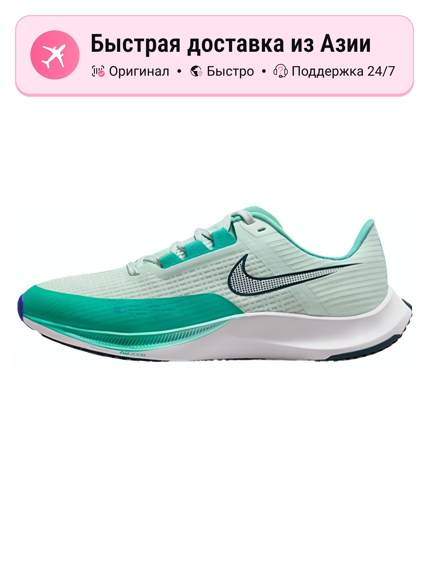 Кроссовки NIKE Air Zoom Rival Fly 3