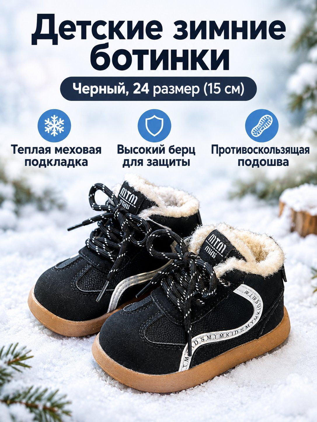 Сноубутсы