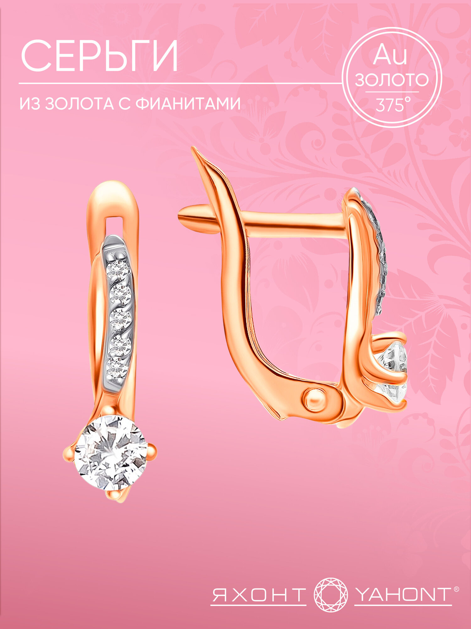 Серьги Яхонт, красное золото, 375 проба, родирование, фианит