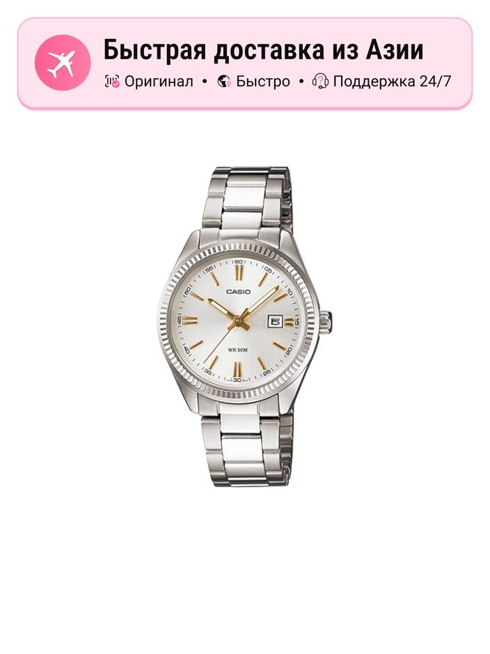 Наручные часы CASIO Classic
