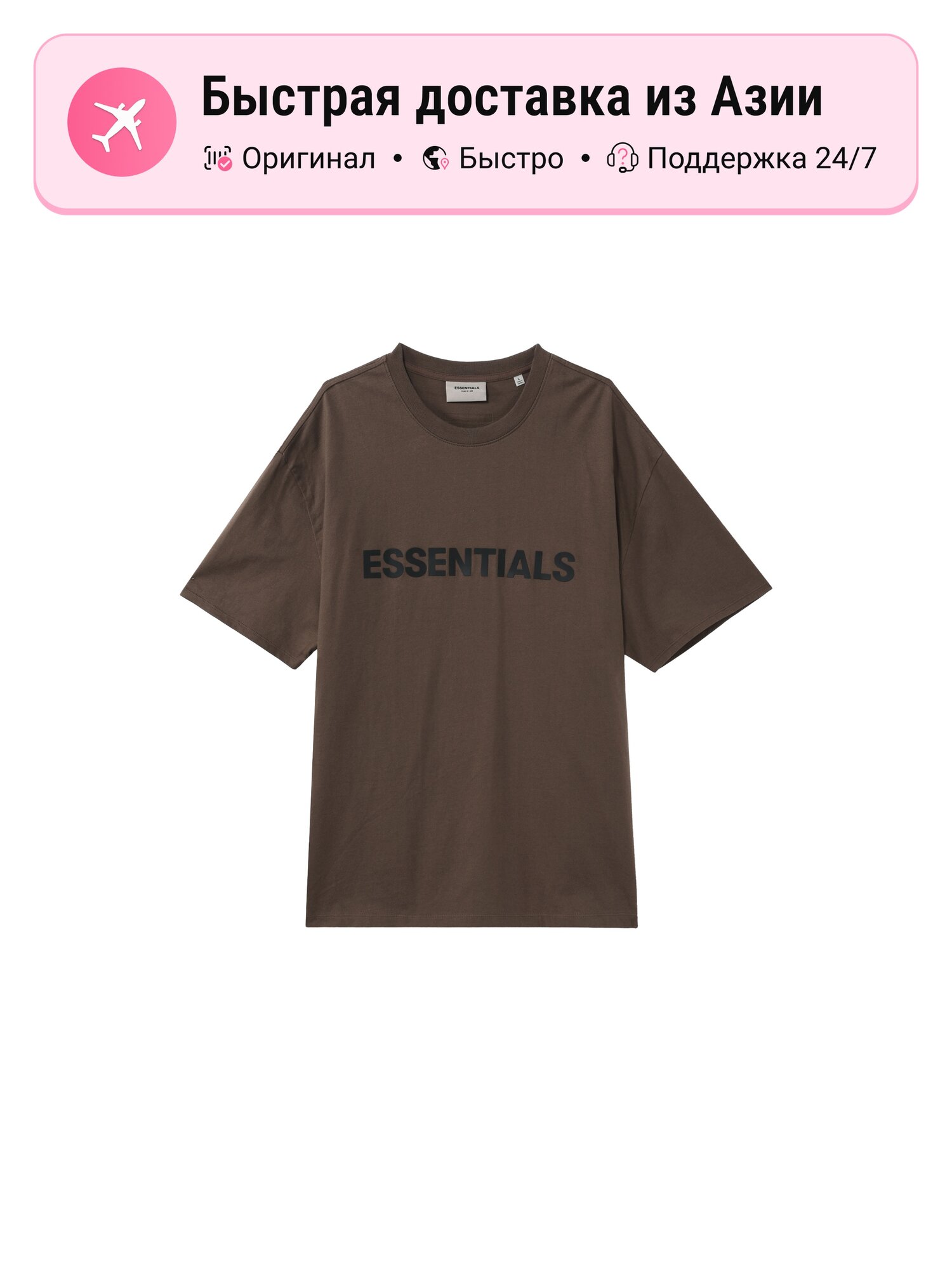 Футболка Essentials X Ssense