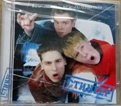 Стингер "Стингер (New-Панк New-Альтернатива)" (2004 Russian press, MLCD-0419, mint/mint, still sealed) (CD)