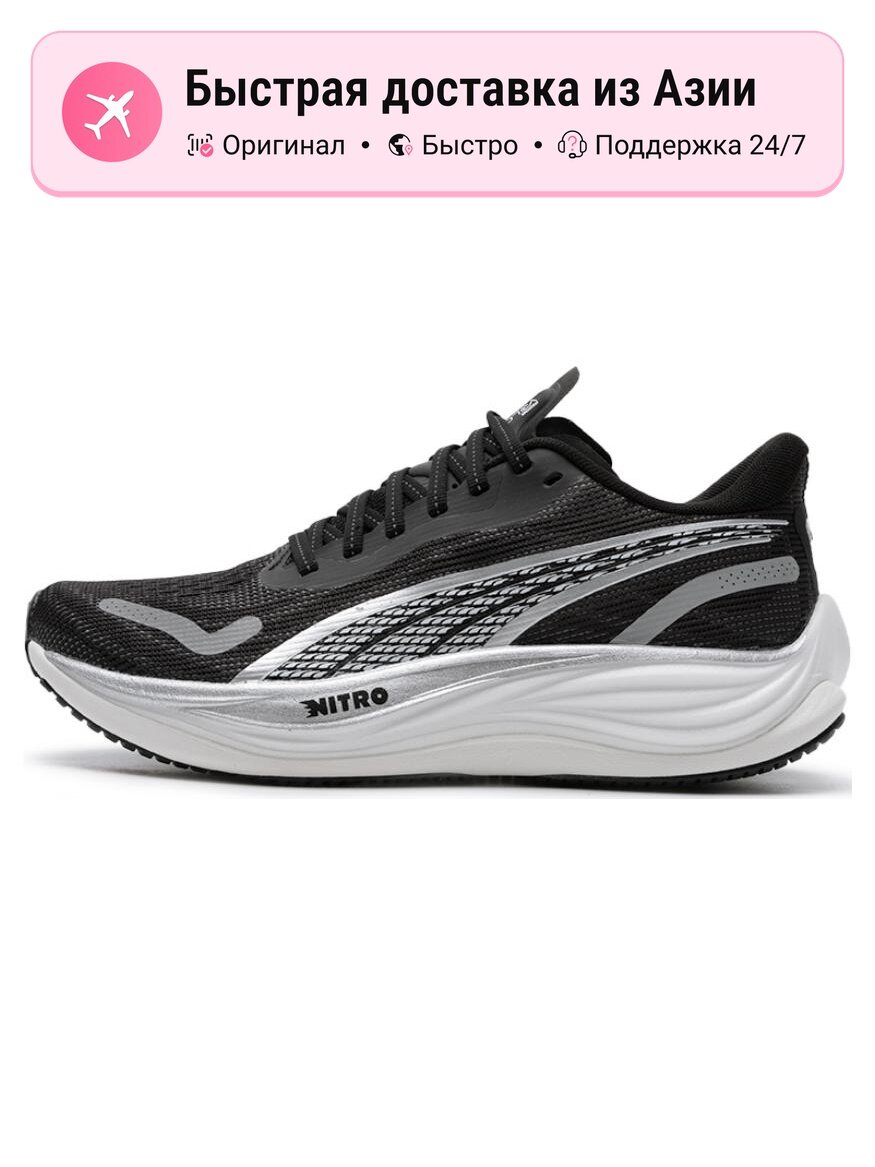 Кроссовки PUMA Velocity NITRO 3
