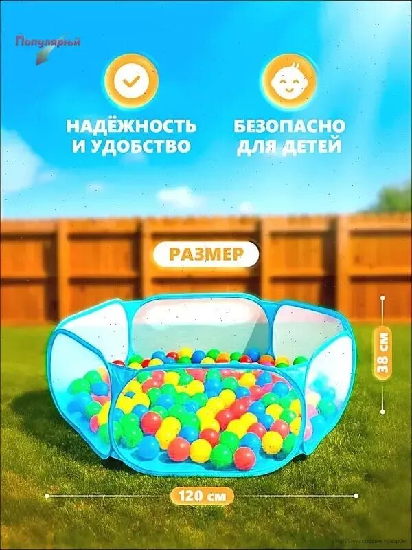 Сухой бассейн — фото 1