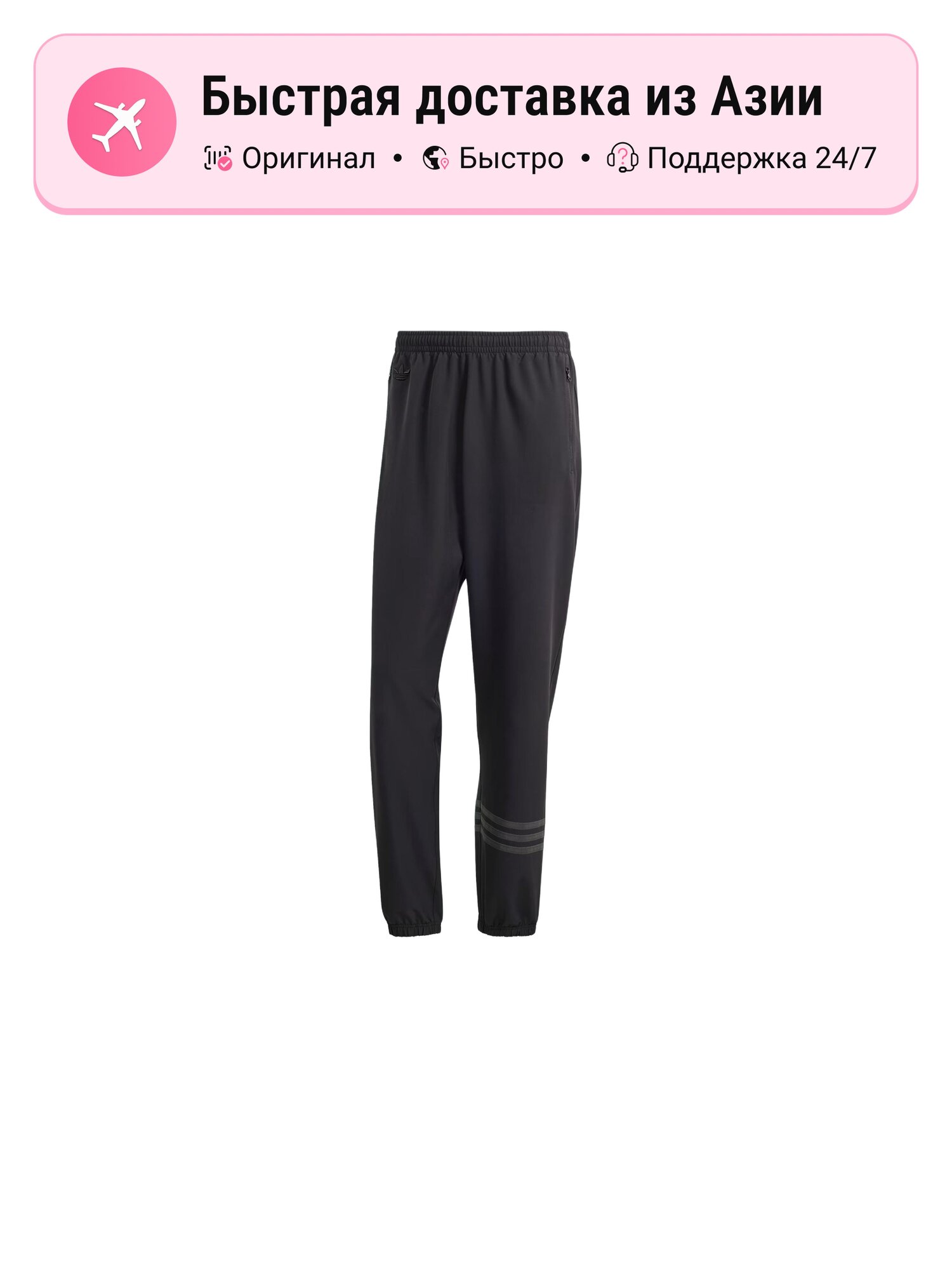 Брюки спортивные Neuclassic
