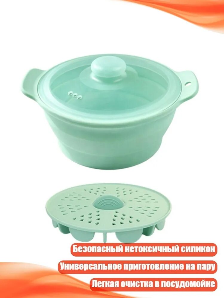 Мантоварка 2 яруса 1.2 л силикон