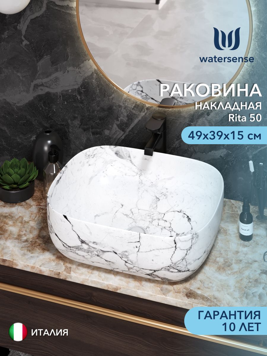 Раковина для ванной накладная Watersense Rita 50 белый мрамор