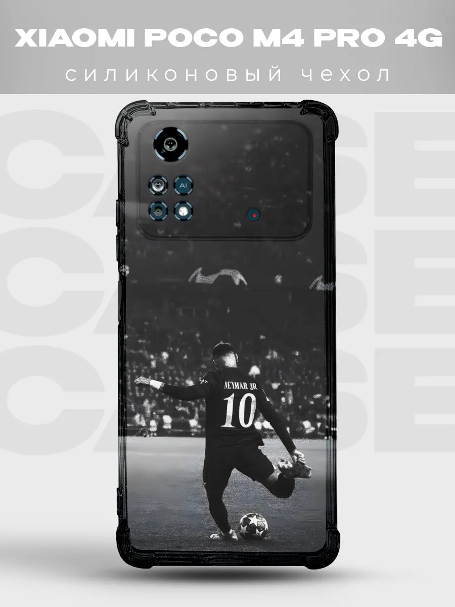 Чехол на Xiaomi Poco M4 Pro 4G футбол спорт мяч