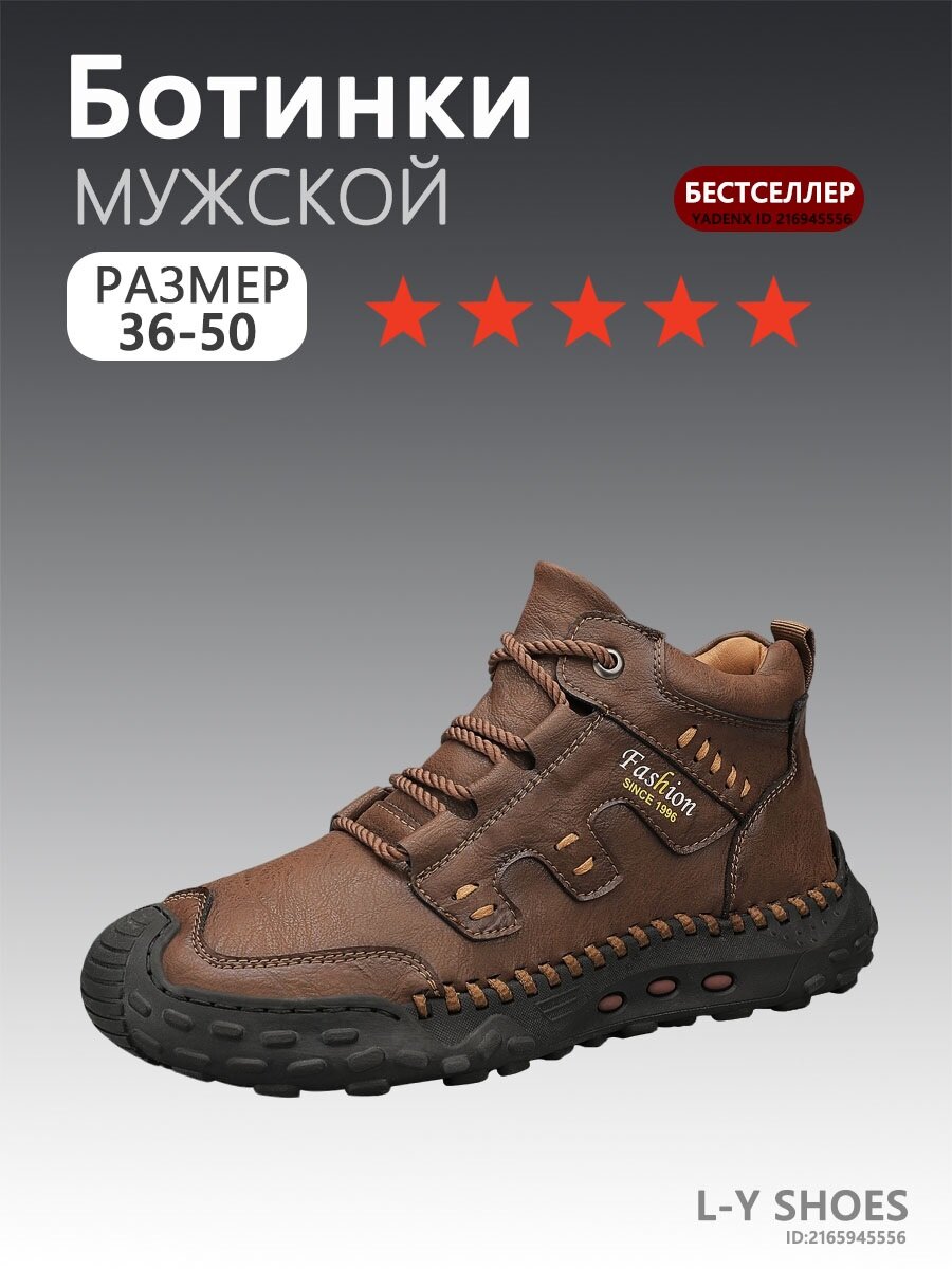 Ботинки