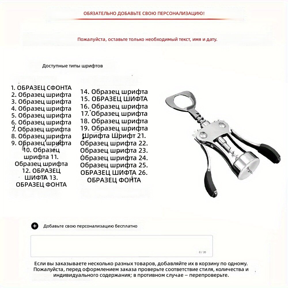 Открывалка для вина с лазерной гравировкой имени из нержавеющей стали, шрифт 23, 1 шт, подарок для отца и вечеринок