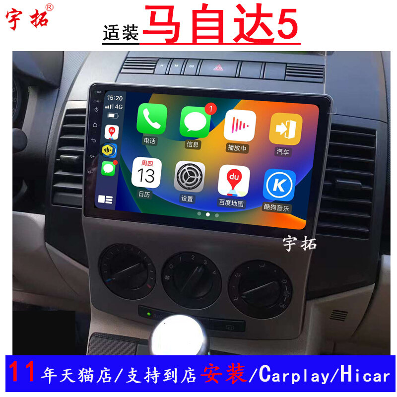 Mazda 5 2008-2010 Автомобильный навигатор с четырехъядерным WIFI, 1 ГБ ОЗУ, 16 ГБ ПЗУ, камерой заднего вида и