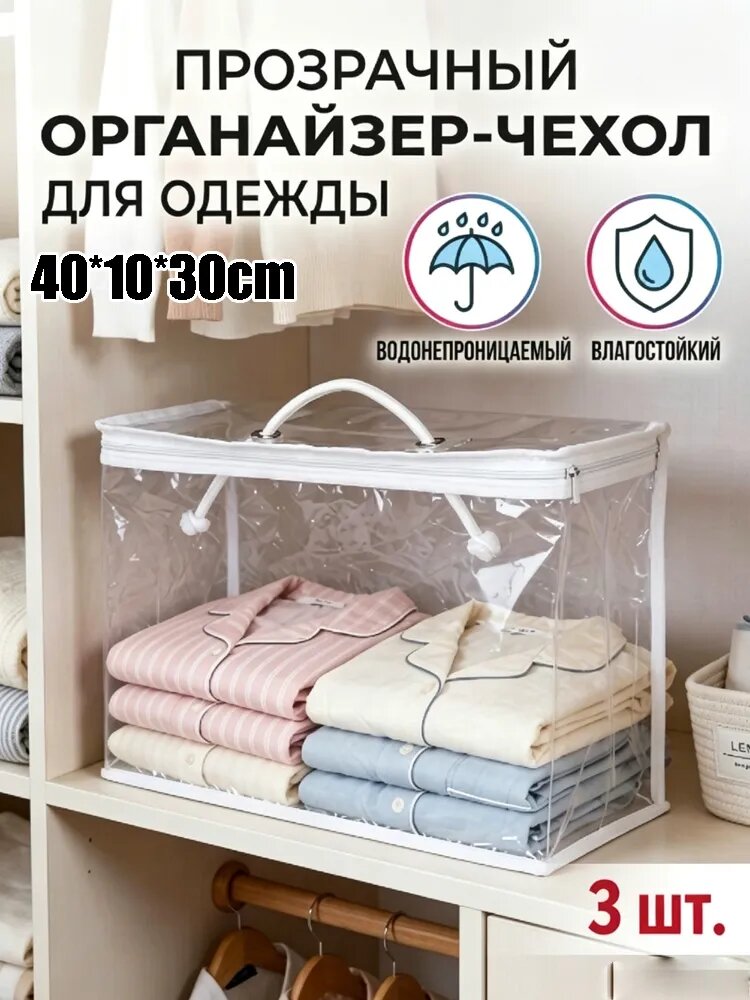 Зип пакет, материал оксфорд, прочный прозрачный, для герметичного хранения продуктов и мелких предметов