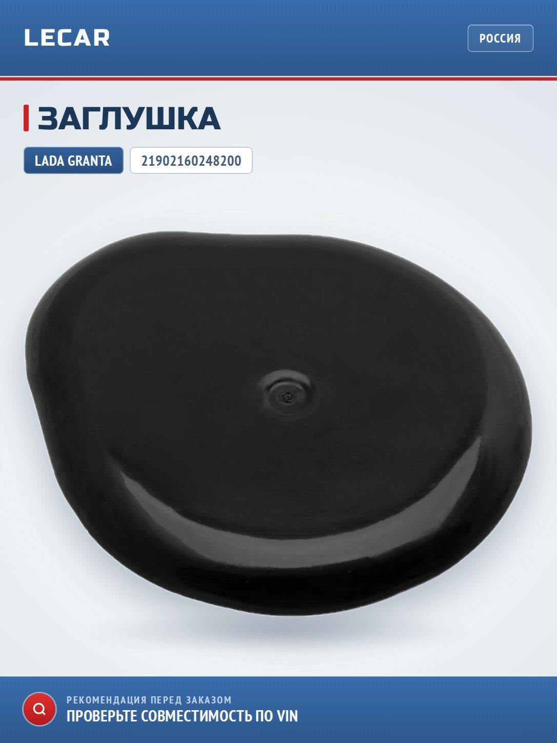 Заглушка