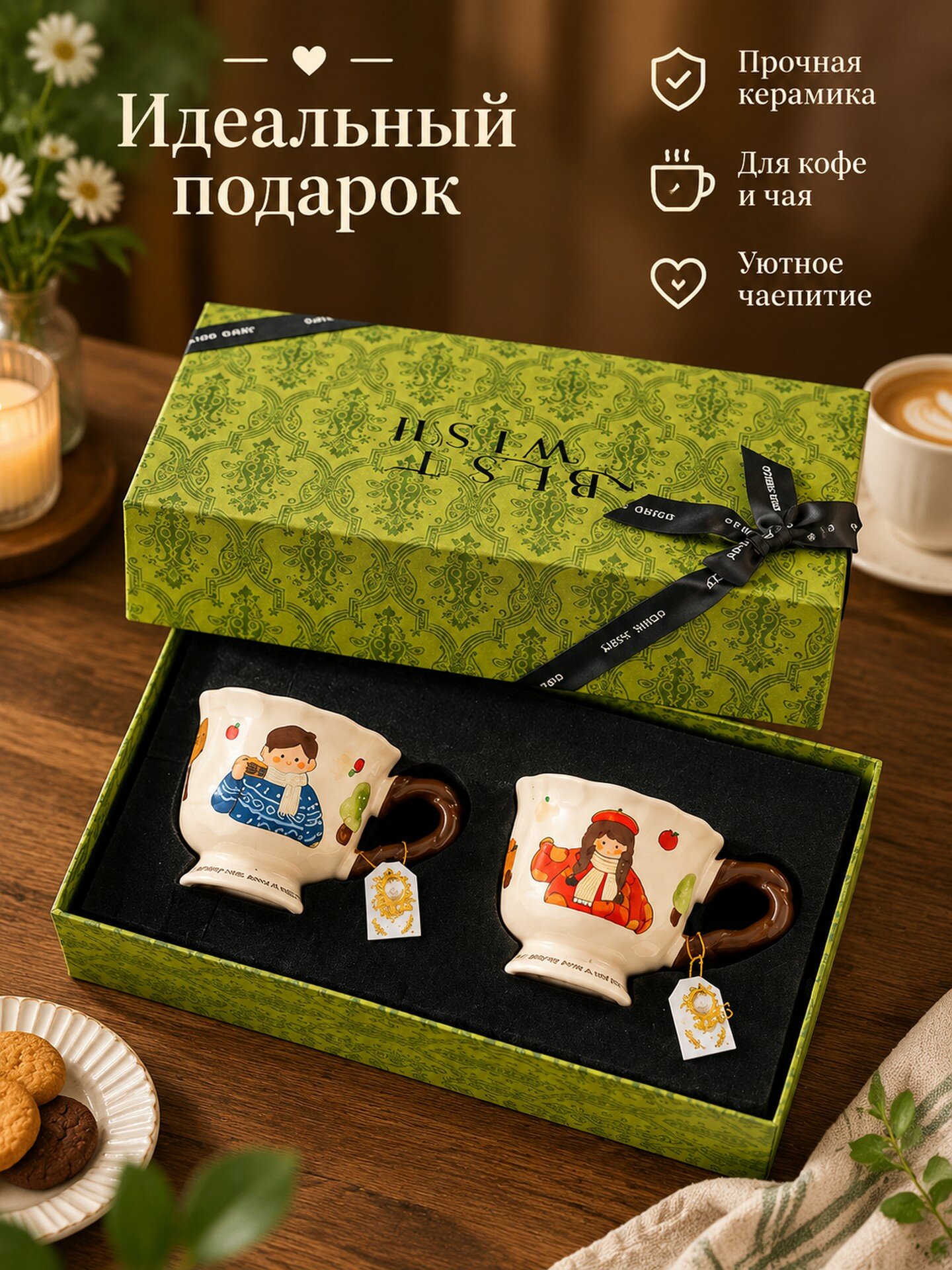 Керамическая кружка в подарочной коробке для кофе и чая, посуда для дома и, Подарочная коробка, изумрудный, 2 бокала