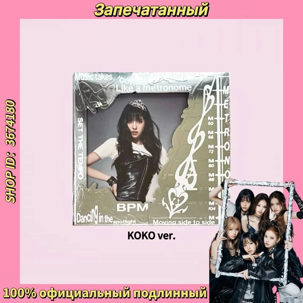 Альбом izna - 3rd Mini Album SET THE TEMPO (KOKO ver.)